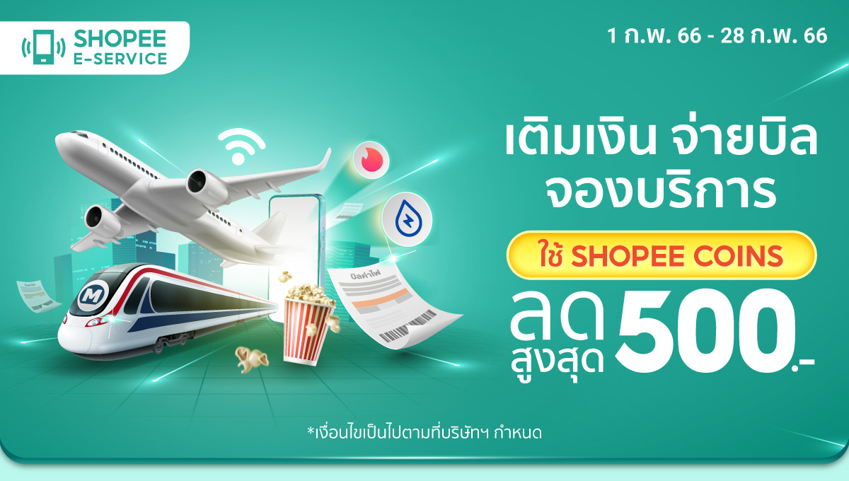 Shopee โปรมาแรงกลางเดือน ทุกวันที่ 15 Mid Month Sale ลดเป็นพัน คูปอง ...