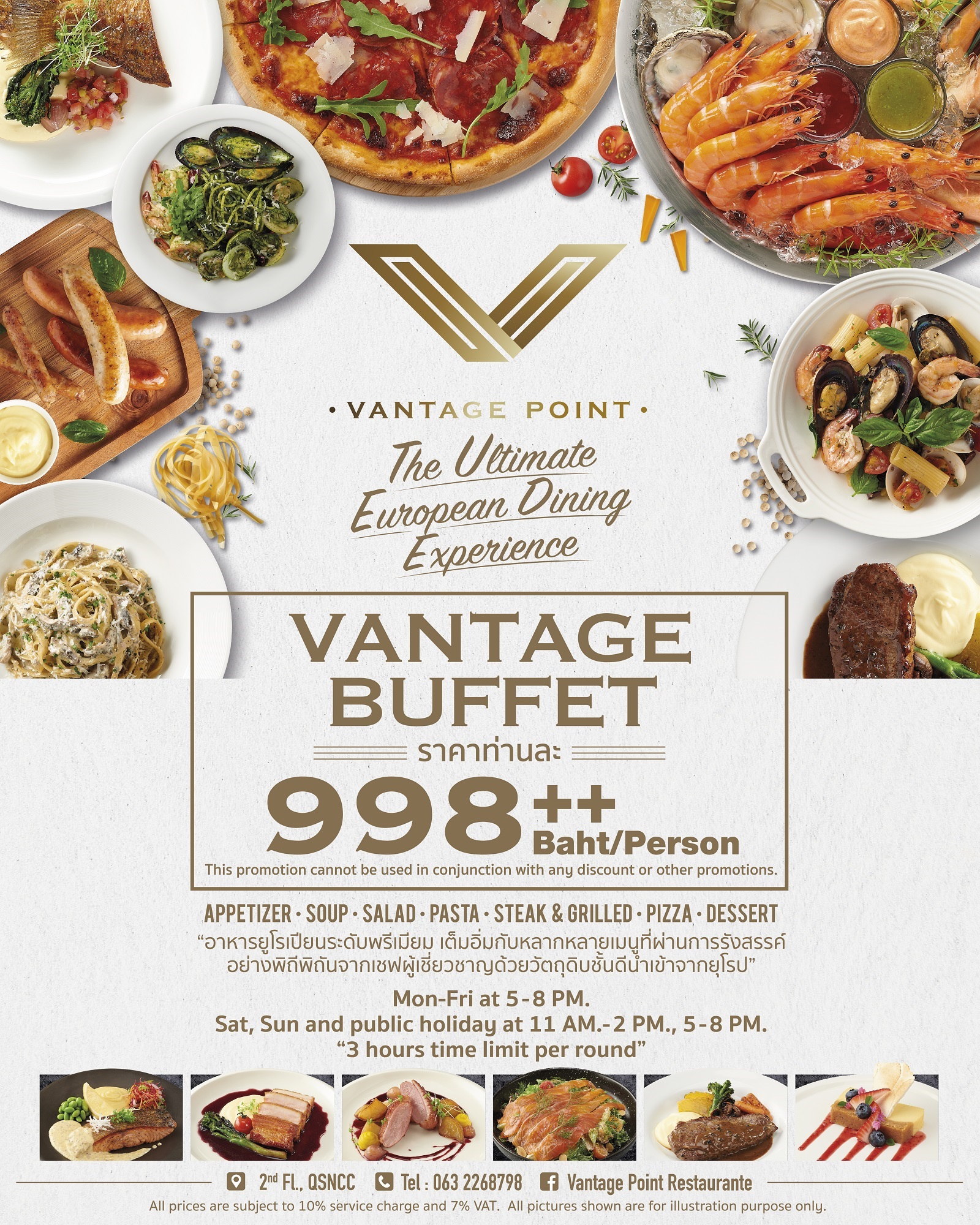 VANTAGE POINT ชวนเปิดประสบการณ์อาหารยุโรป กับจุดชมวิวสุดโรแมนติกใจกลางกรุงเทพฯ – มือลั่นตำโปร