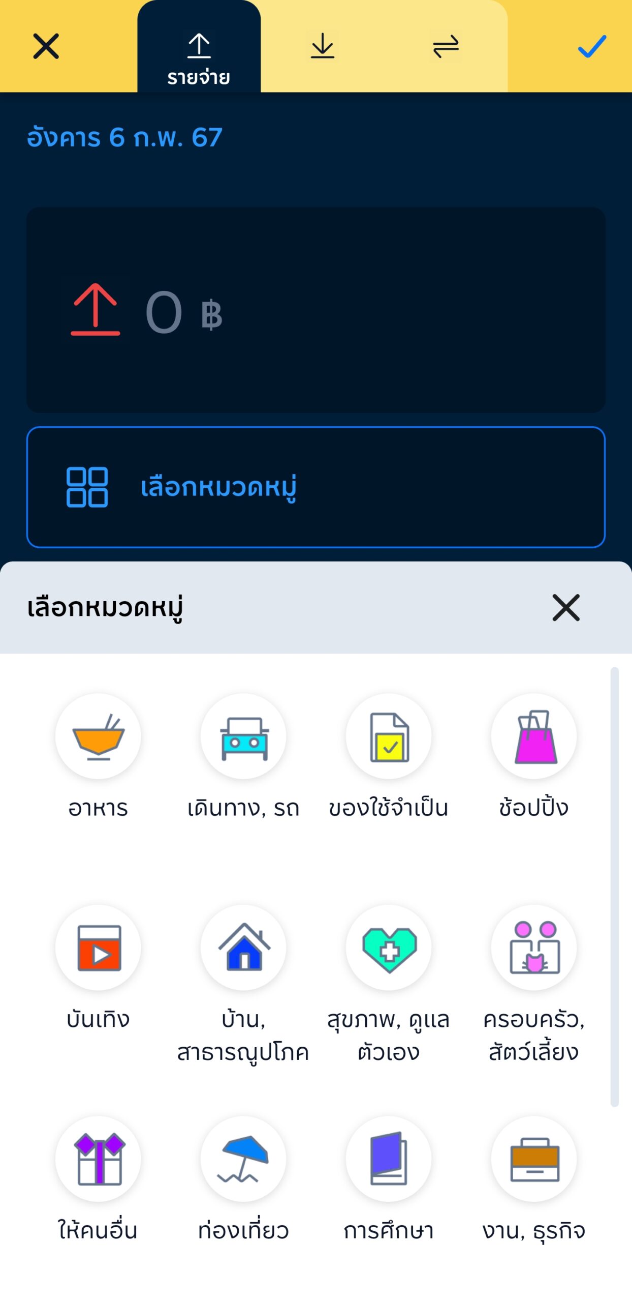 [รีวิว] แอปฯ MeowJot เหมียวจด ไว้บันทึกรายรับ-รายจ่าย ที่อ้างอิงจาก ...