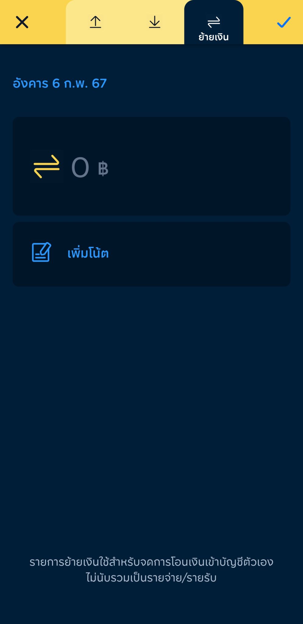 [รีวิว] แอปฯ MeowJot เหมียวจด ไว้บันทึกรายรับ-รายจ่าย ที่อ้างอิงจาก ...